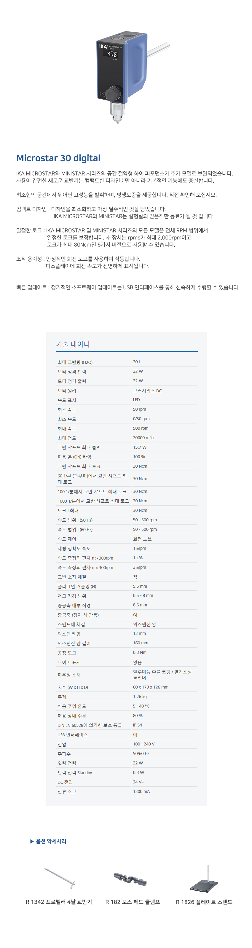 한일코프 - 실험장비 - equipment
